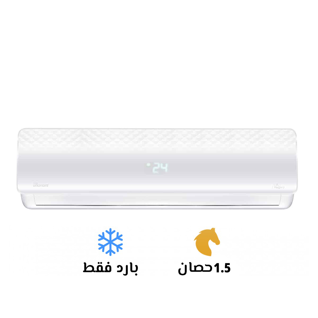 تكييف – يونيون اير ميجافاى-megafy 1.5 حصان- بارد فقط – ZAC Electronics ...